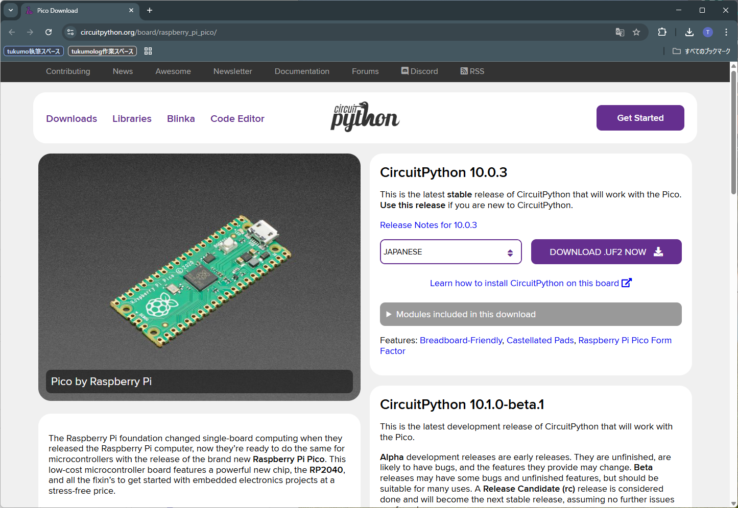 RP2040(Pico/Zero) + CircuitPython 始め方ガイド - TUKUMO工房